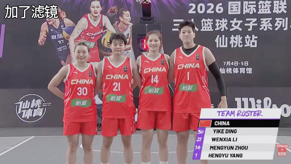 三人篮球女子世界系列赛仙桃站，中国队夺冠 腾讯新闻