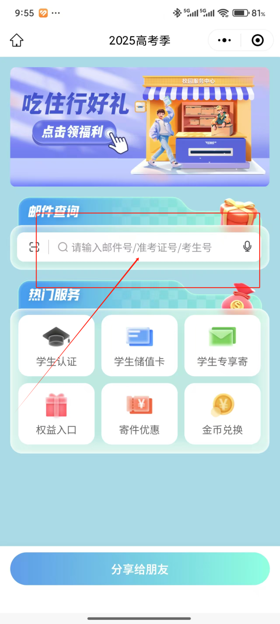 高考录取通知书物流信息怎么查询？附查询入口_腾讯新闻
