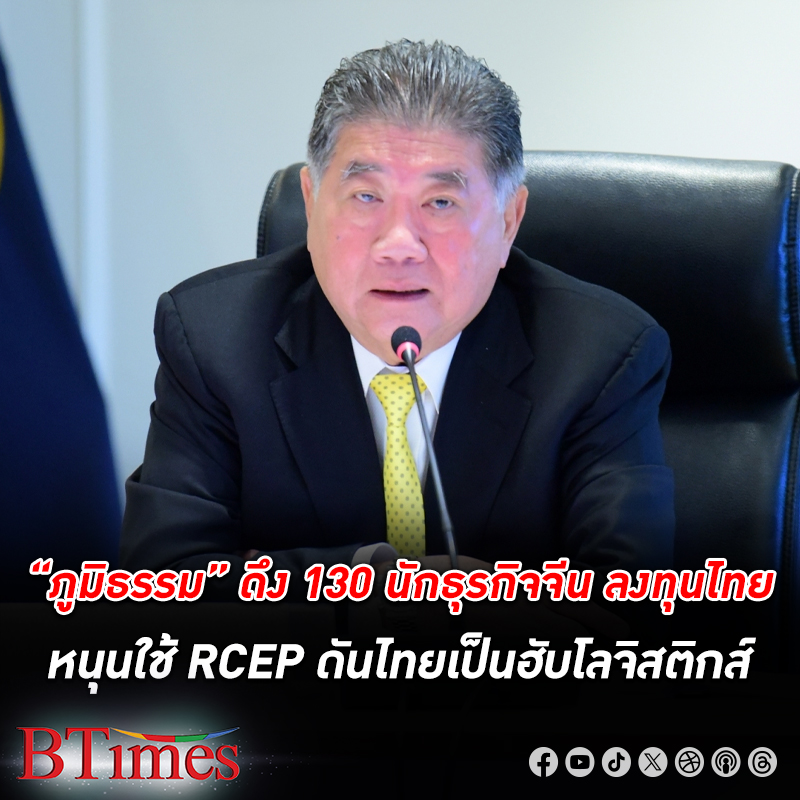 泰国借力RCEP吸引近150家中国投资者_腾讯新闻