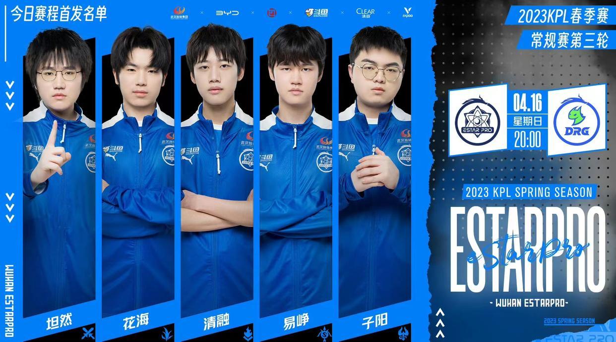 eStar4连败，花海泪洒采访席：胜者组已无望，将创下队史最差战绩！