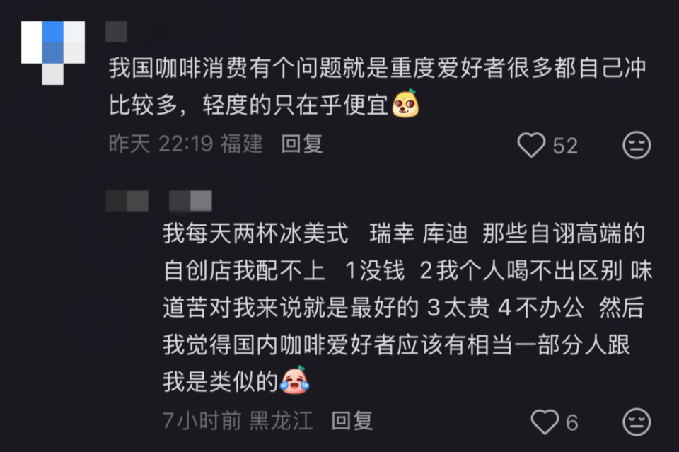 瑞幸库迪最大的对手，出现了_腾讯新闻