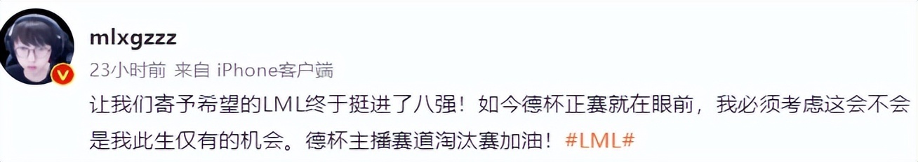 北枫单骑救主，带领LML挺进八强，Mlxg激动：唯一再打职业的机会