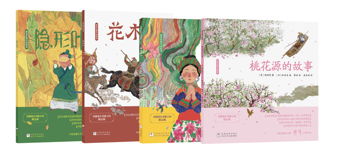 共赴一场沉浸式东方美学之旅——“蔡皋经典中国绘本”故事会在济南举行_腾讯新闻