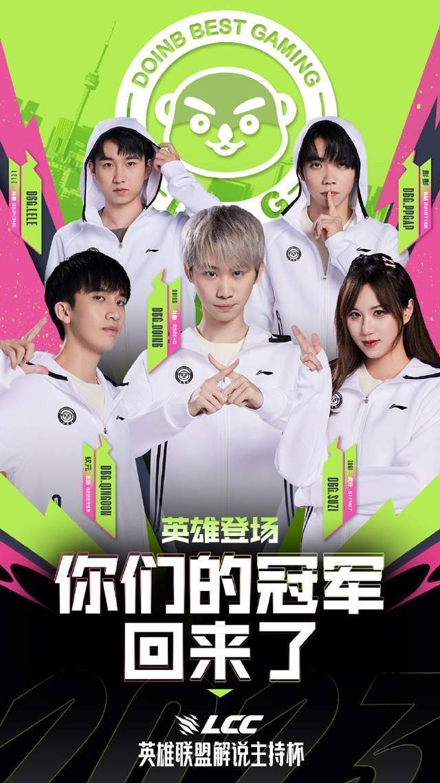 LPL解说杯四强出炉，Doinb战队全胜头名出线，GNR遗憾淘汰！_腾讯新闻