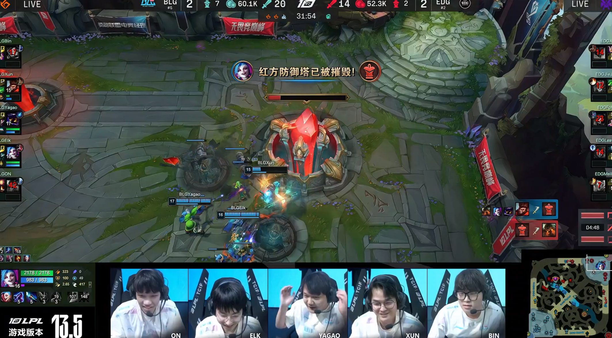 BLG淘汰EDG进决赛！石头人五杀Doinb狂呼道歉，下一波却大脑宕机