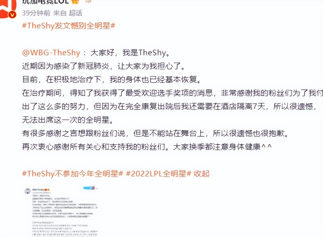 UZI、Shy哥缺席LPL全明星，理由无法抗拒，张导：太可惜了