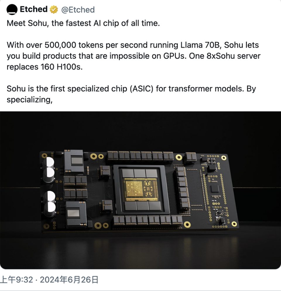 估值350亿！AI芯片独角兽获新融资，采用4nm制程、算力达1000TOPS_腾讯新闻