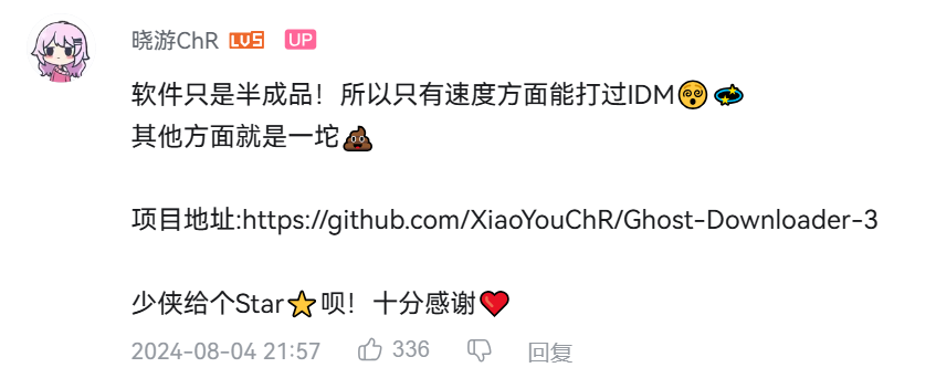 多线程下载器，Ghost Downloader软件体验_腾讯新闻