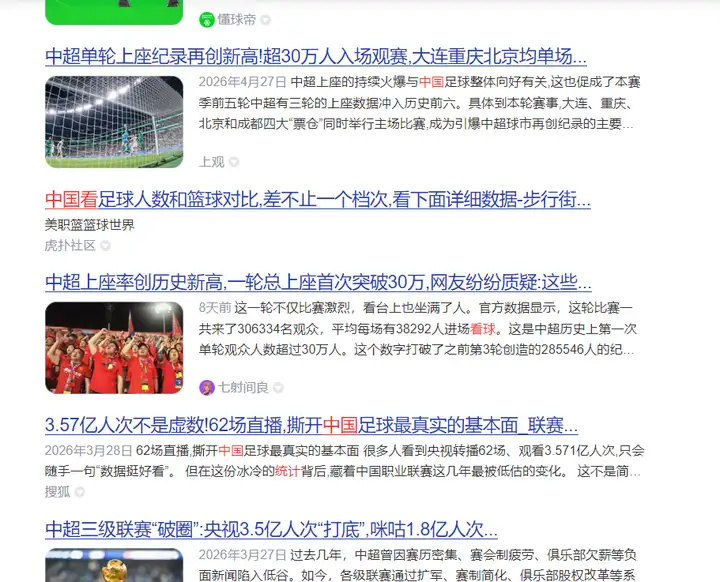 为什么国际足联会对央视狮子大开口，漫天要价世界杯转播费？_腾讯新闻