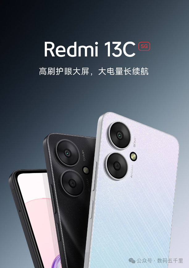 小米Redmi 13C 5G，5000万双摄+长续航，拍照无忧！_腾讯新闻