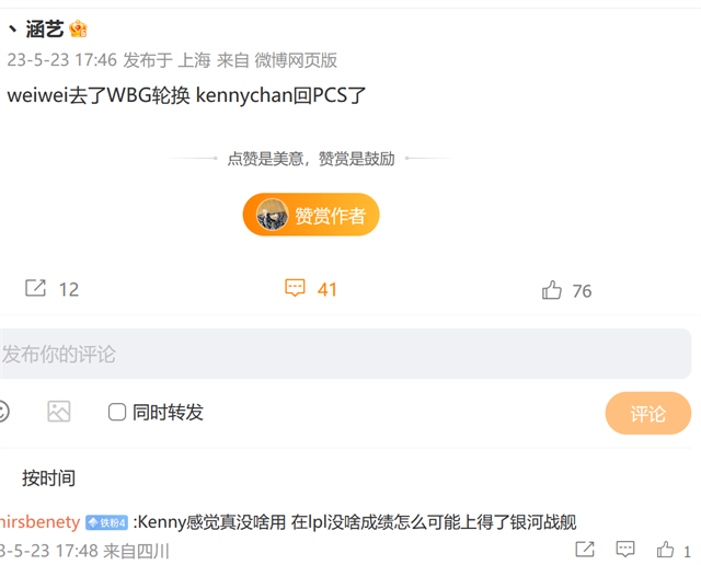 daeny真没来错，经纪人透露WBG动向：已买下新替补等待夏季赛轮换_腾讯新闻