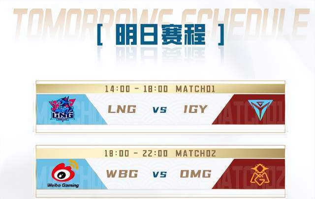 微博杯八强出炉，WBG全新阵容首秀，小虎搭档TS出战！