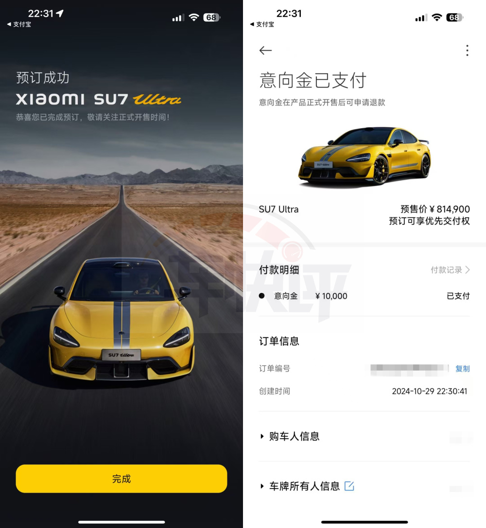 雷军赢麻了：81.49万的小米SU7 Ultra十分钟订单3680台_腾讯新闻