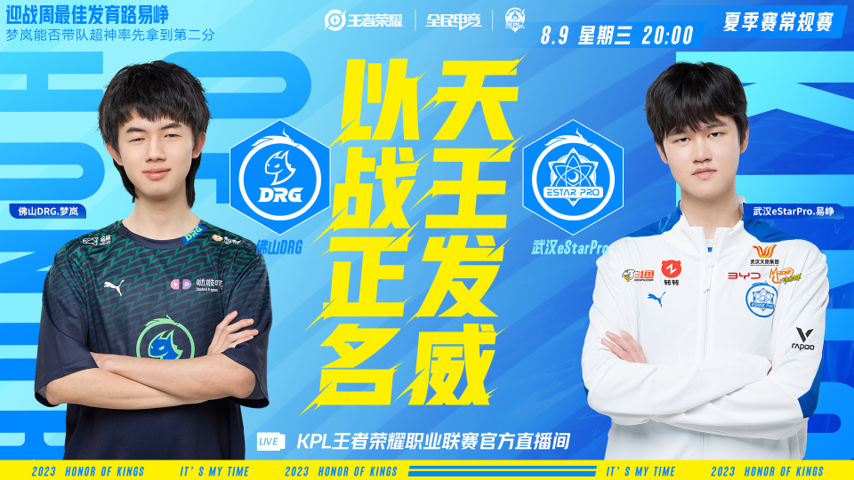 四杀eStar，豪取七连胜，DRG3比1拿下胜利，季后赛胜者组基本到手_腾讯新闻