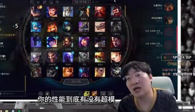 LCK主播看GEN被淘汰，tabe对着镜头打组合拳，当场被搞破防_腾讯新闻