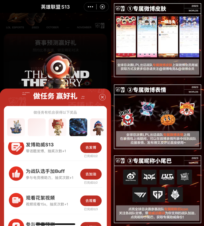 S13落幕，986亿微博话题阅读量创纪录，“爆梗”助推电竞破圈_腾讯新闻