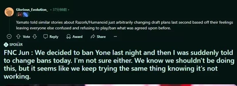 BLG生死局更换首发打野？Wei删除牛肉面微博，FNC因BP爆发内讧_腾讯新闻