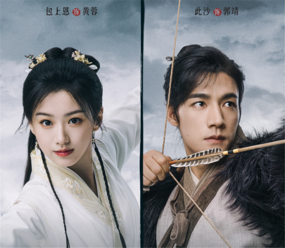 60集《新射雕英雄传》定档，郭靖黄蓉颜值较高，又一部武侠剧王者_腾讯新闻