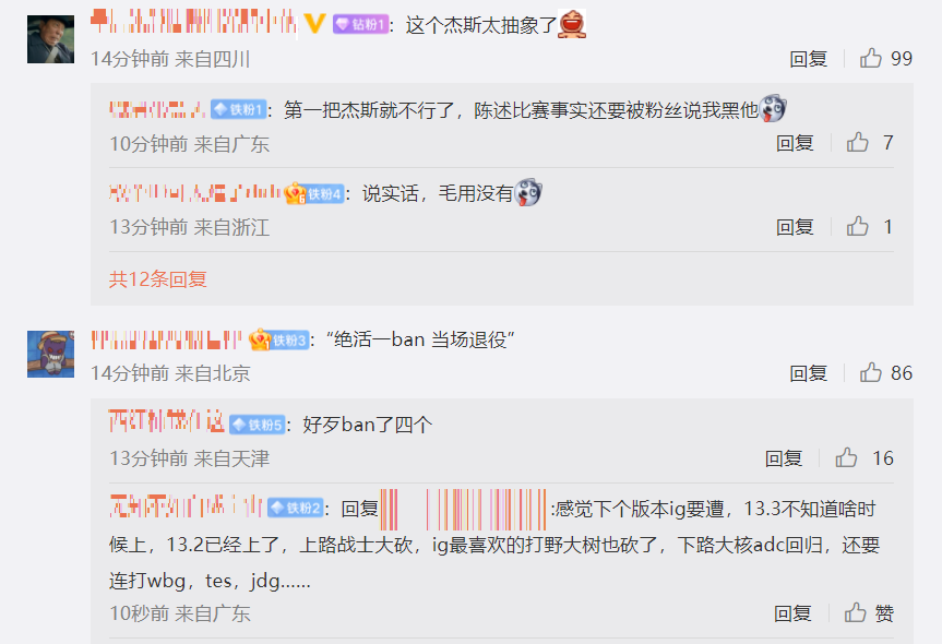 IG被打回原形？败给TT后，YSKM惨遭质疑！英雄池太少，杰斯0作用