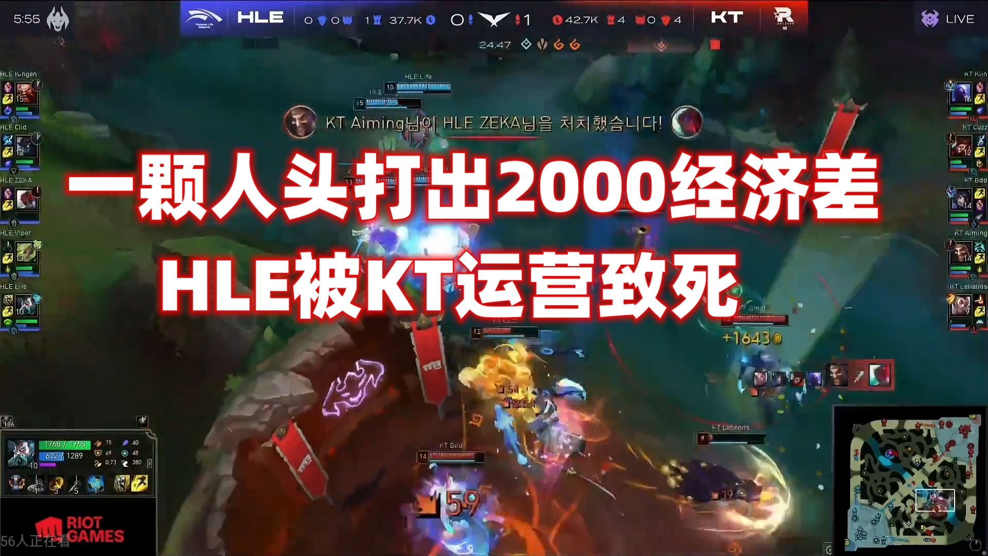 Viper连砍三局SVP！HLE不敌KT止步四强：Clid葬送好局