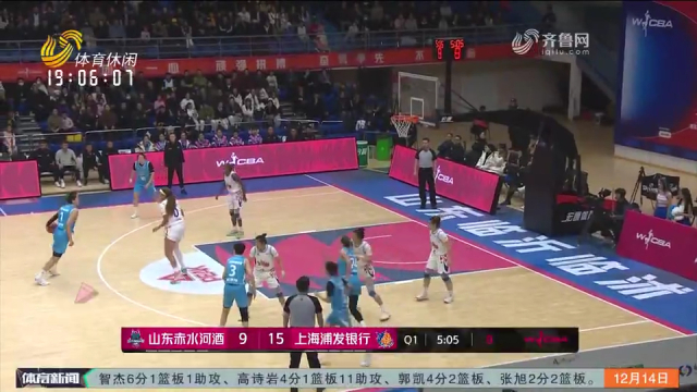 WCBA：史密斯狂砍12分，山东高速赤水河酒女篮79-78上海女篮_腾讯新闻