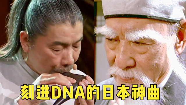 明明是“日本神曲”，却能刻进中国人的DNA中！BGM一响就是回忆_腾讯新闻