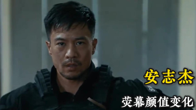 最佳男配角安志杰，历代影片荧幕颜值变化，你最喜欢他的哪一部作品_腾讯新闻