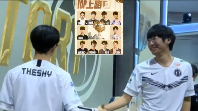 老头杯选手池公布Theshy确定参加 AJ绝望喊话影响赛事平衡没法打 宁王第一个选_腾讯新闻
