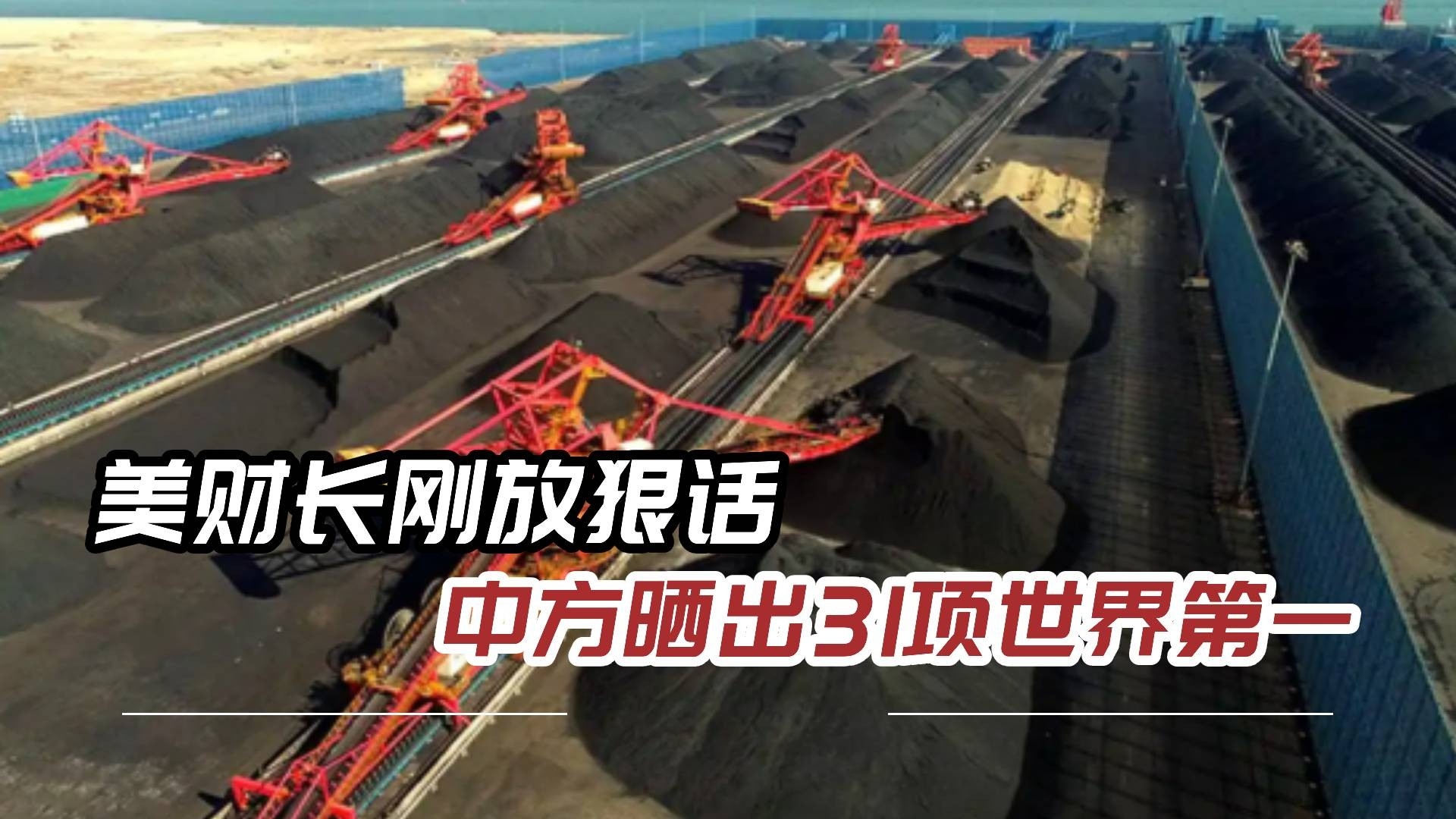 中国宣布一组数据：14种关键矿产储量居首，17种产量夺魁_腾讯新闻