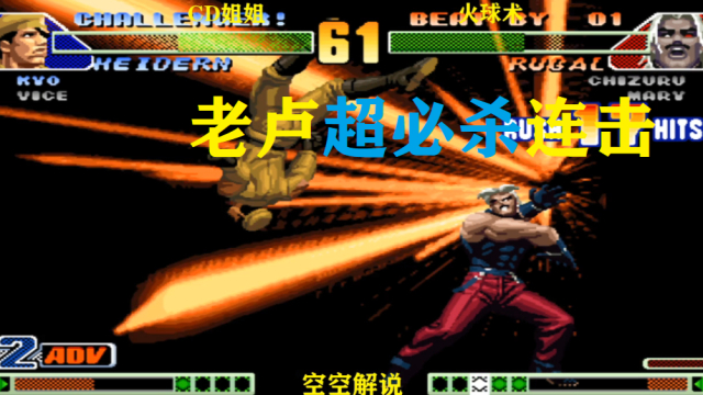 拳皇98C：BOSS天国之门超必杀连炸太猛，吸血狂魔吸血没机会_腾讯新闻