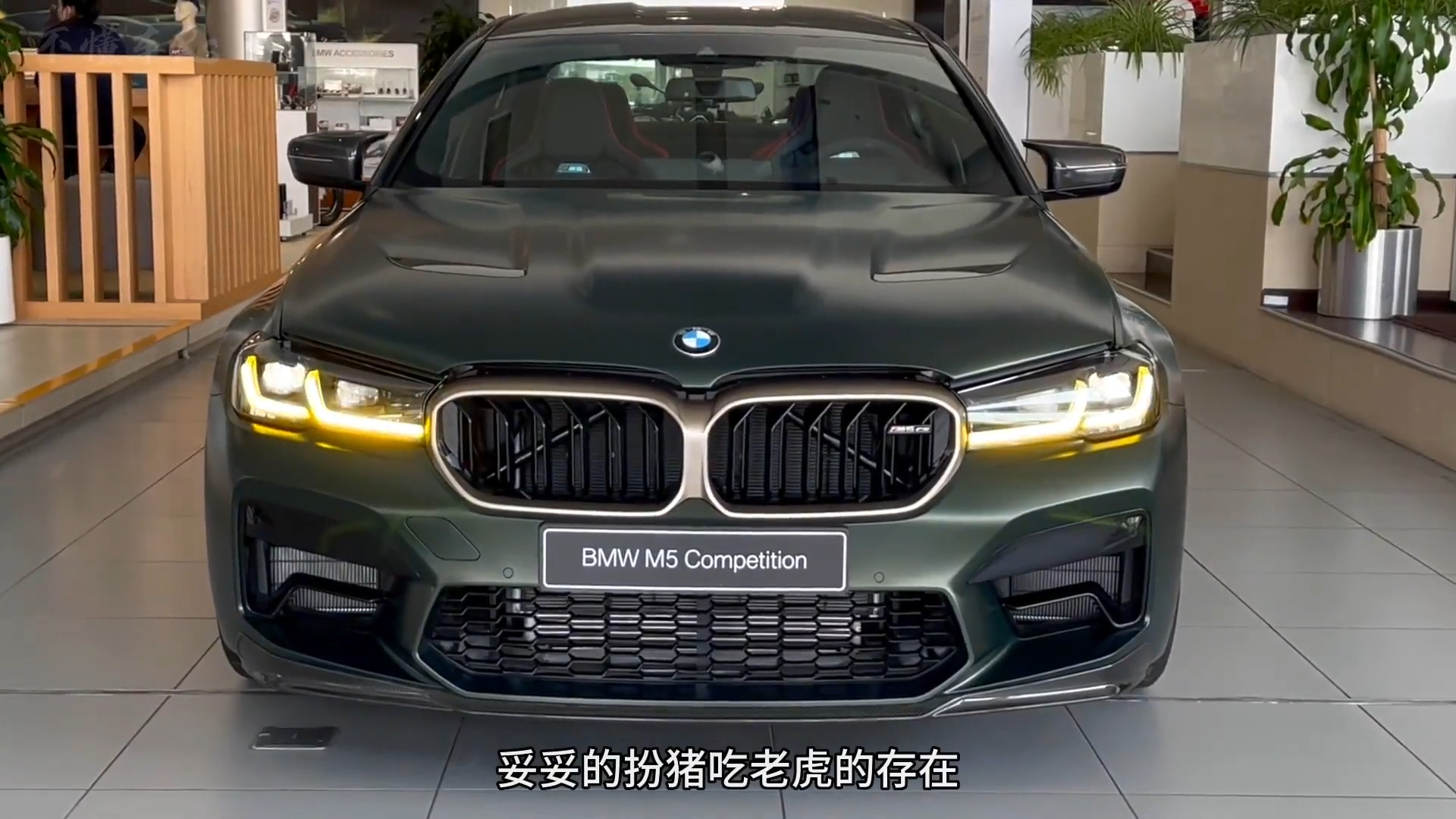 4.4T V8双涡轮增压引擎-635匹的原厂马力，零百加速仅需2.9秒，见识一下宝马5系中的天花板-M5 CS的魅力吧_腾讯新闻