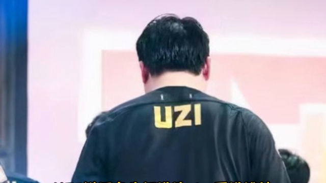 UZI锐评老头杯谁选shy哥谁尴尬 直言夺冠100万不跟队友分钱 细讲赛事本质太伟大_腾讯新闻