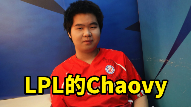 专访LGD中单选手haichao：我觉得自己受到了认可！_腾讯新闻