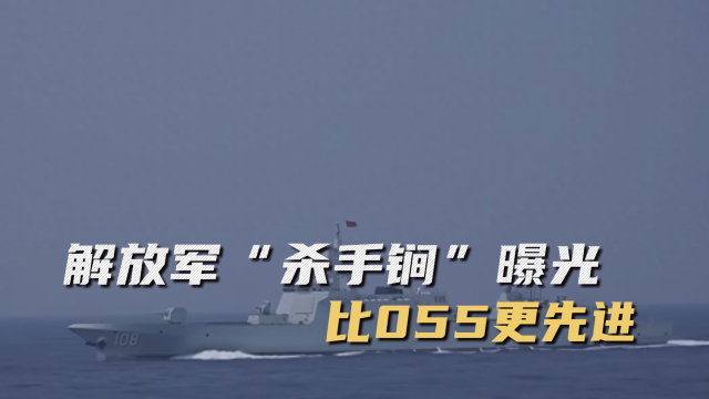 台媒：解放军将建造24艘055A，新一代航母或加速量产_腾讯新闻