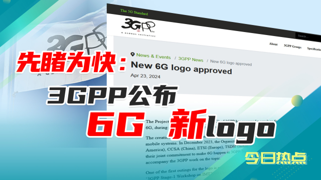 6G新logo来喽！3GPP正式通过6G logo_腾讯新闻