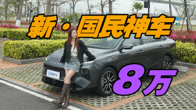 不到十万的“Model 3”？续航520km+特斯拉同款CTB，荣威D6真香？_腾讯新闻