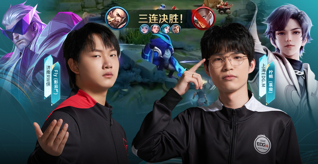 王者荣耀年度总决赛擂台赛 RW侠 vs EDG.M_腾讯新闻