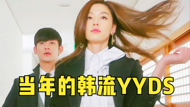 不得不承认！曾经的“韩剧战歌”真的YYDS，BGM一响DNA就动了！_腾讯新闻