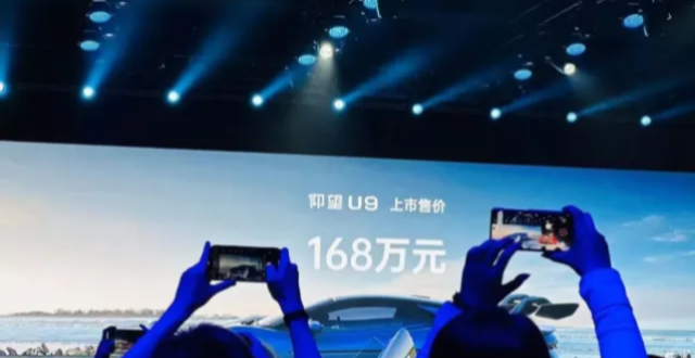 168万的仰望U9算超跑吗？_腾讯新闻
