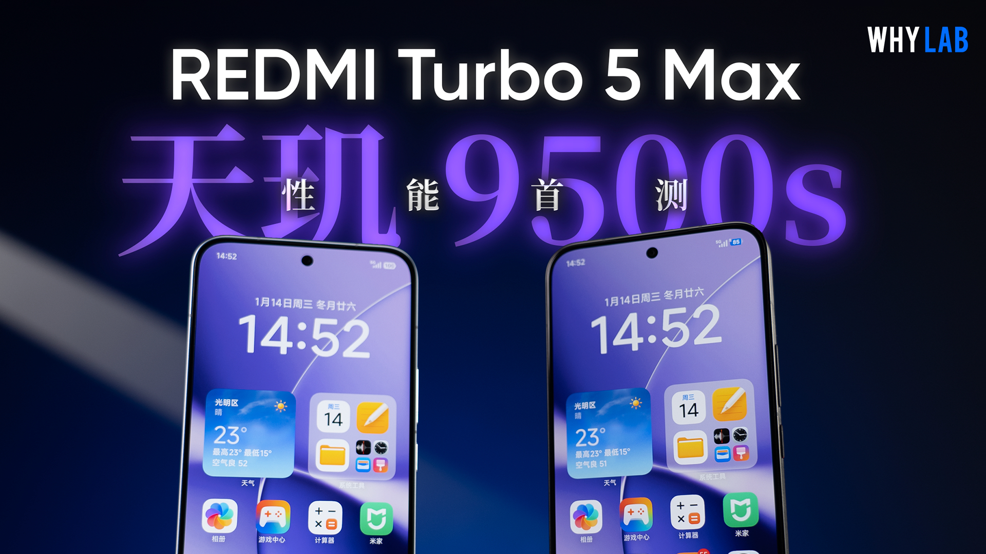 REDMI Turbo 5 Max 性能首发评测：天玑 9500s 表现如何？能降维打击吗？_腾讯新闻