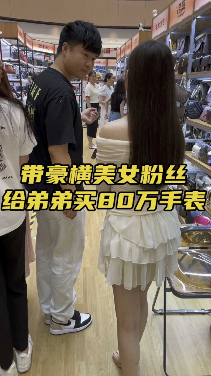 美女粉丝80万给弟弟买“入职礼”吓坏鉴定师！网友：有点励志了！_腾讯新闻