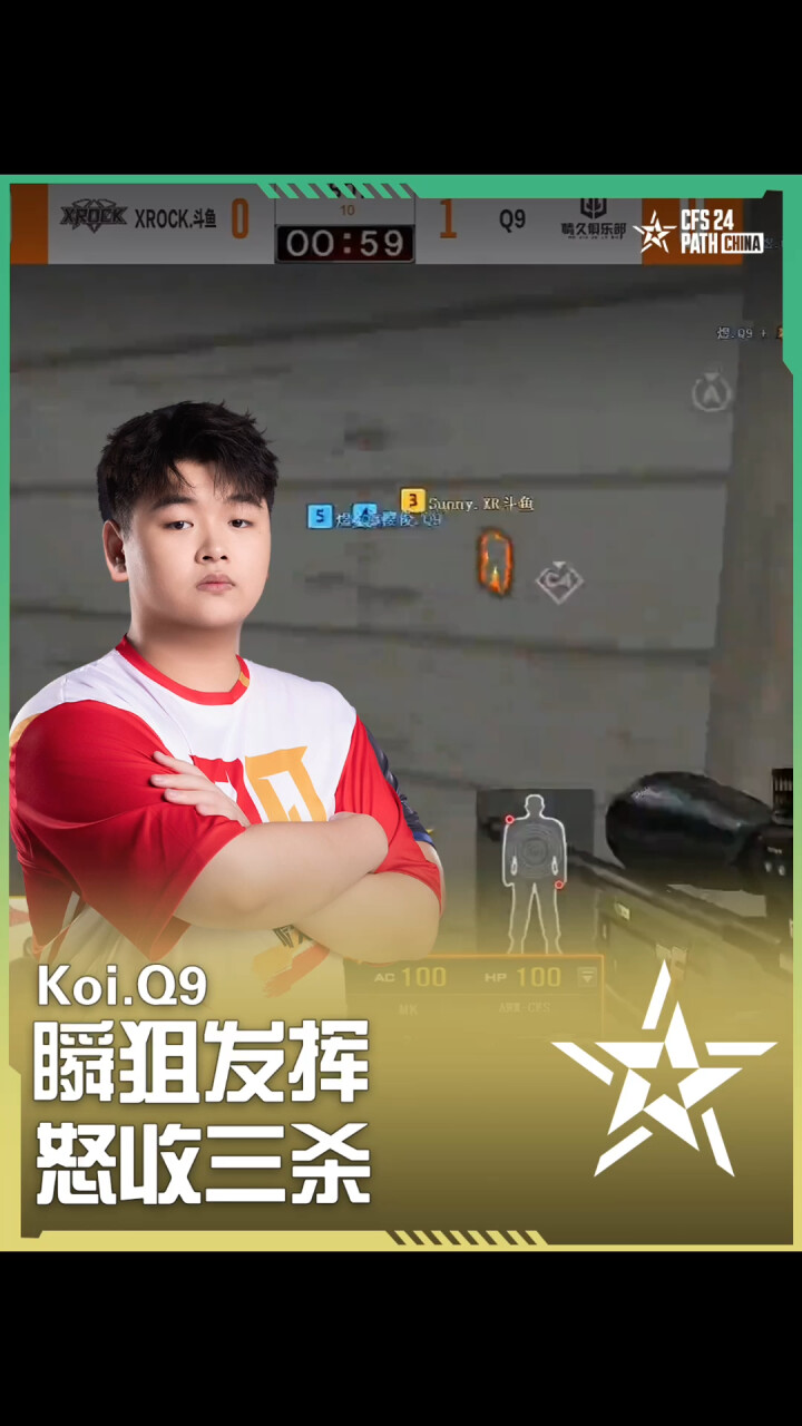 Q9 vs XROCK.斗鱼，Koi.Q9瞬狙发挥，怒收三杀_腾讯新闻