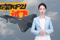 6架KF21已全部试飞，用时不到一年，韩国研制五代机为何这么快？_腾讯新闻