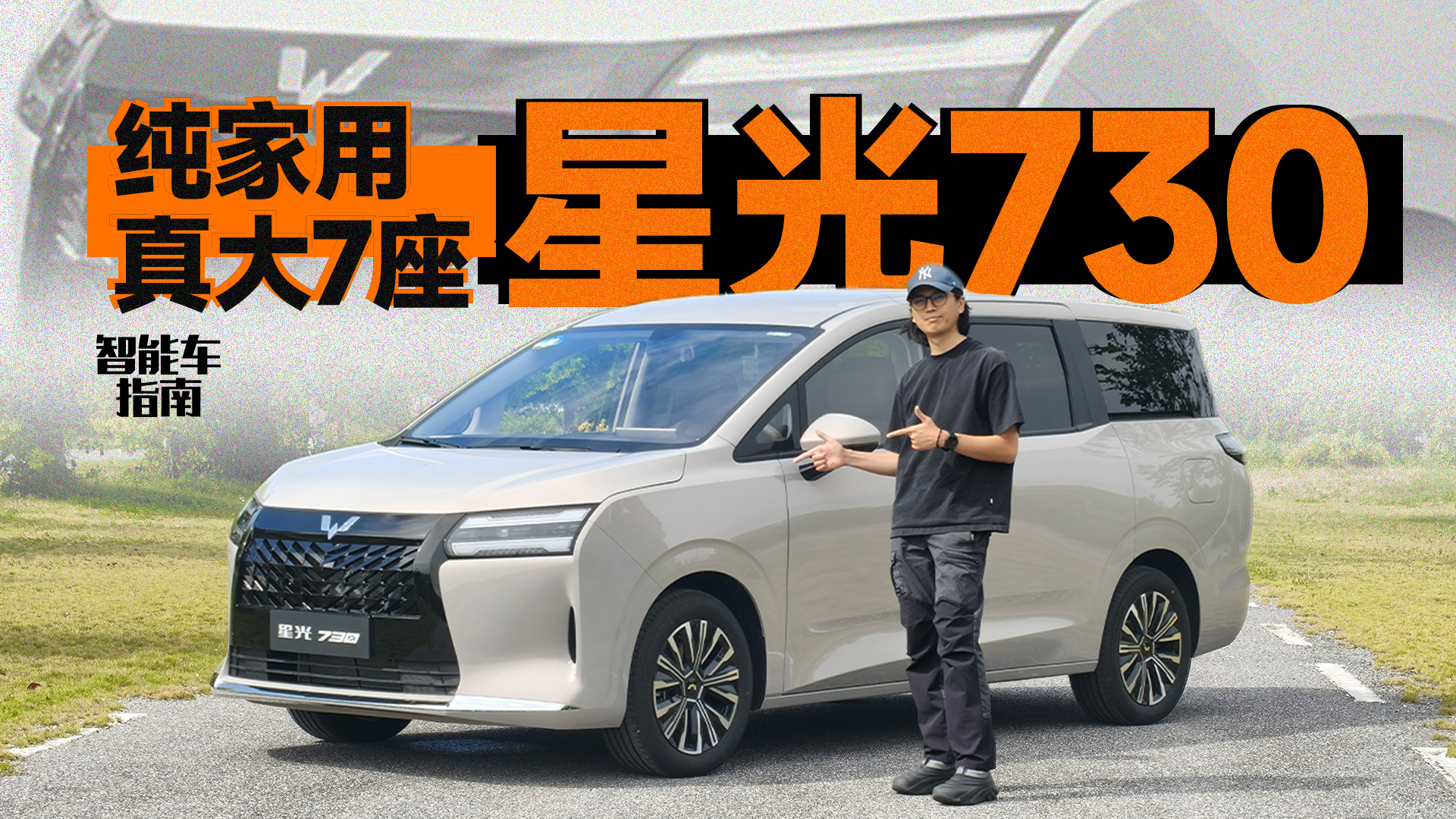 正儿八经的家用MPV，星光730 PHEV保电油耗有惊喜｜智能车指南_腾讯新闻