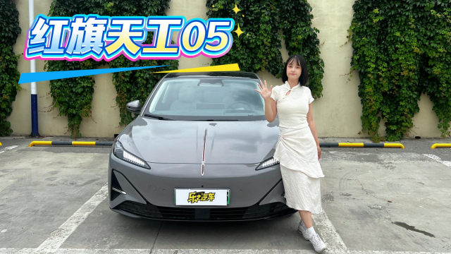 试驾红旗天工05，750km超长续航+高达成率，老牌豪华的细节感！_腾讯新闻