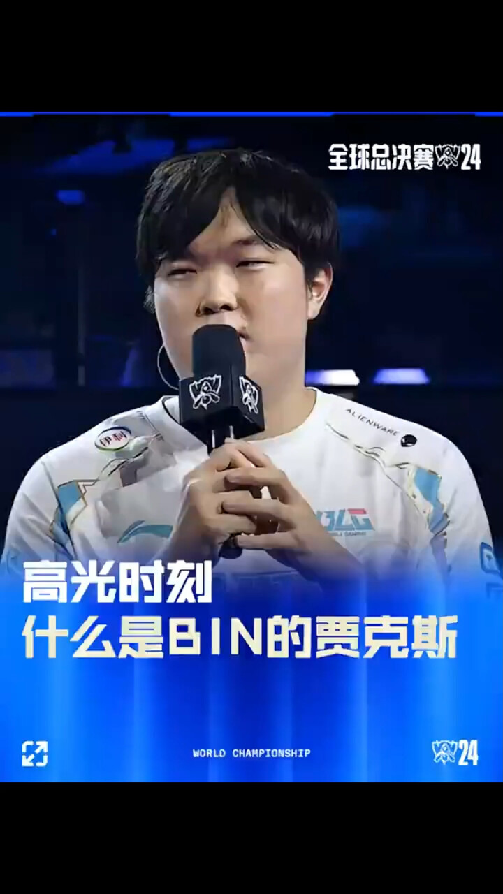 S14高光时刻：Bin的贾克斯和Faker的塞拉斯_腾讯新闻