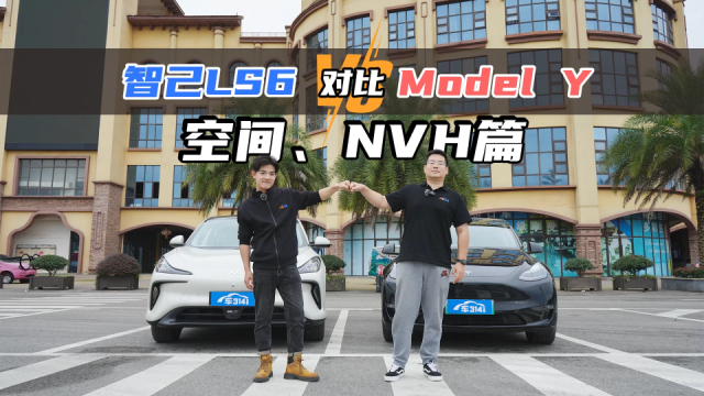 智己LS6大战Model Y，空间降维打击，舒适性绝杀！_腾讯新闻
