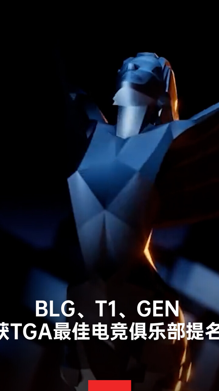 BLG、T1、GEN获TGA最佳电竞俱乐部提名_腾讯新闻