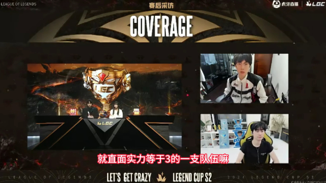 赛后采访Baolan&Doinb：最有威胁的队伍是KB和BYG_腾讯新闻