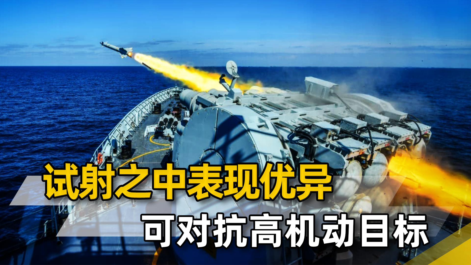巴铁海军军演，成功试射中国FM90N舰空导弹，一发凌空打爆靶机_腾讯新闻